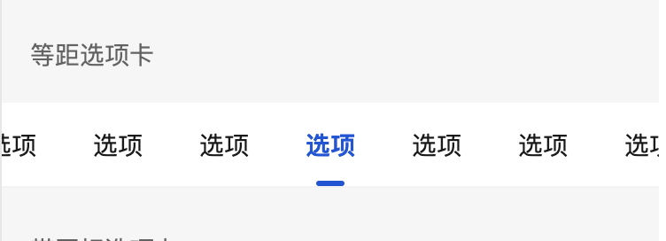 [Tabs] 选中样式&等距选项卡展示&图标尺寸等问题 · Issue #84 · TDesignOteam/tdesign-flutter · GitHub