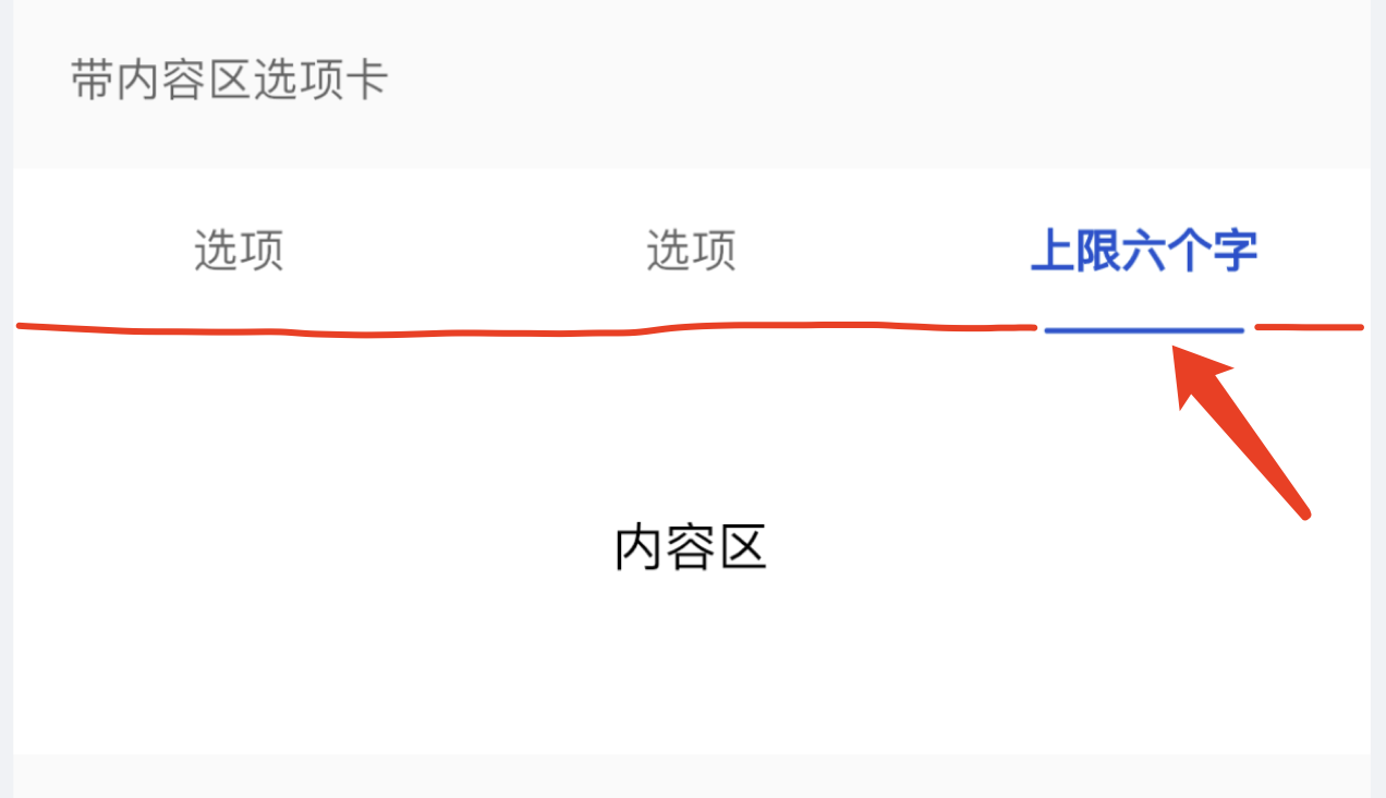 [Tabs] 选中样式&等距选项卡展示&图标尺寸等问题 · Issue #84 · TDesignOteam/tdesign-flutter · GitHub