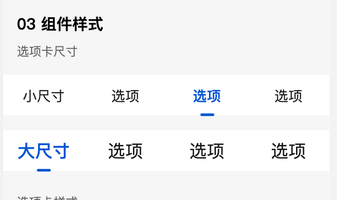 [Tabs] 字号问题 · Issue #762 · Tencent/tdesign-mobile-vue · GitHub