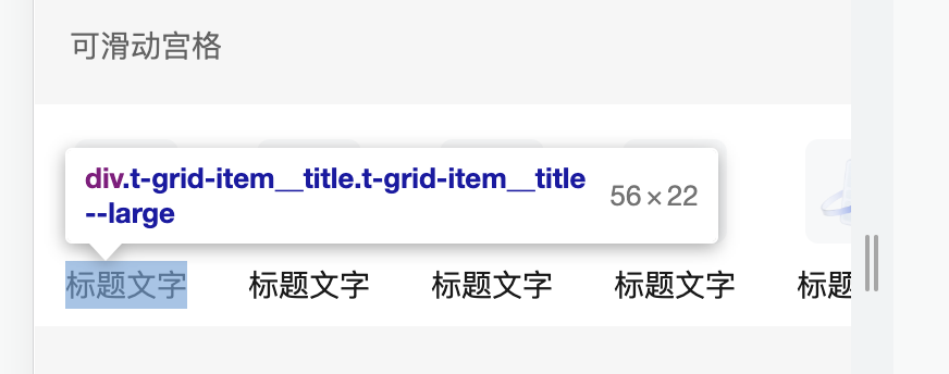 [grid]上下间距及字号问题 · Issue 791 · Tencent Tdesign Mobile Vue · Github