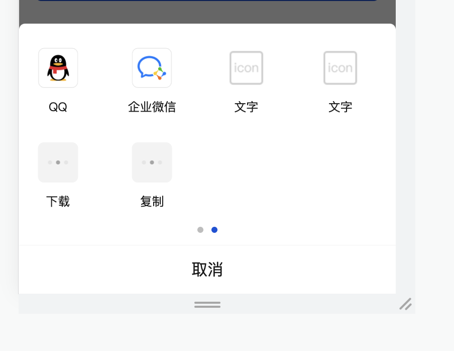 [ActionSheet] 分页场景问题，禁用背景色问题 · Issue #795 · Tencent/tdesign-mobile-vue · GitHub