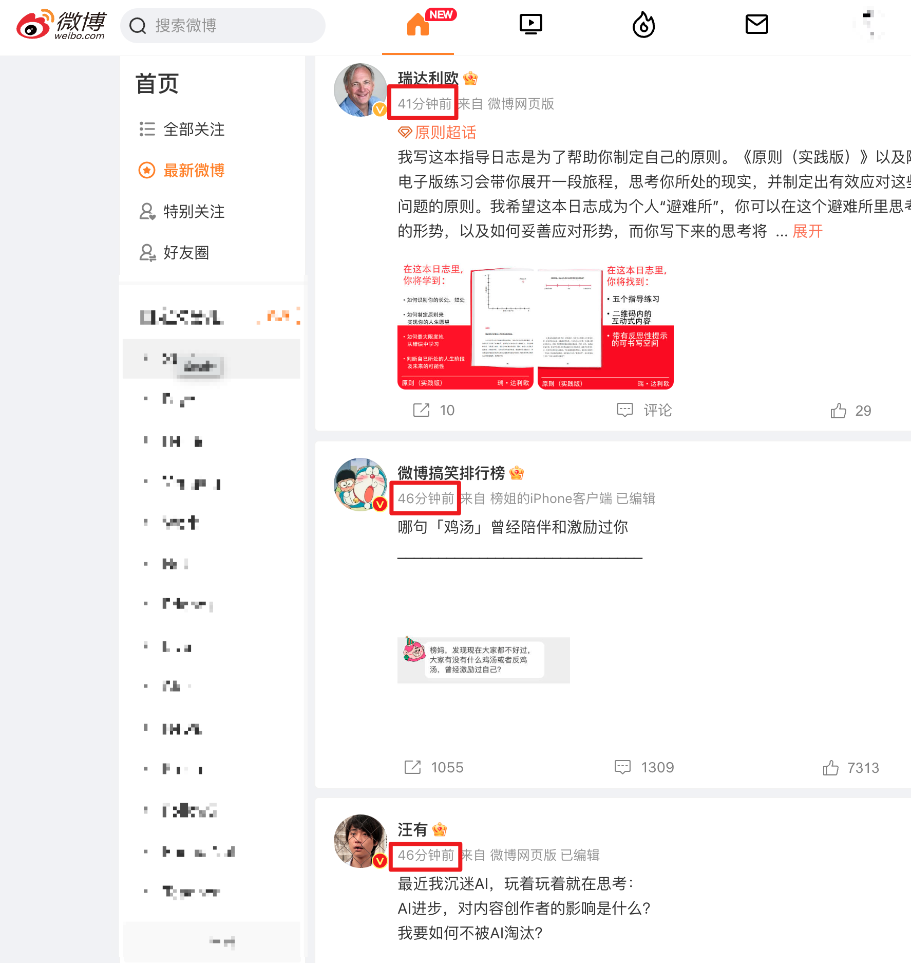 新站适配：微博正文 · Issue #5392 · Kenshin/simpread · GitHub