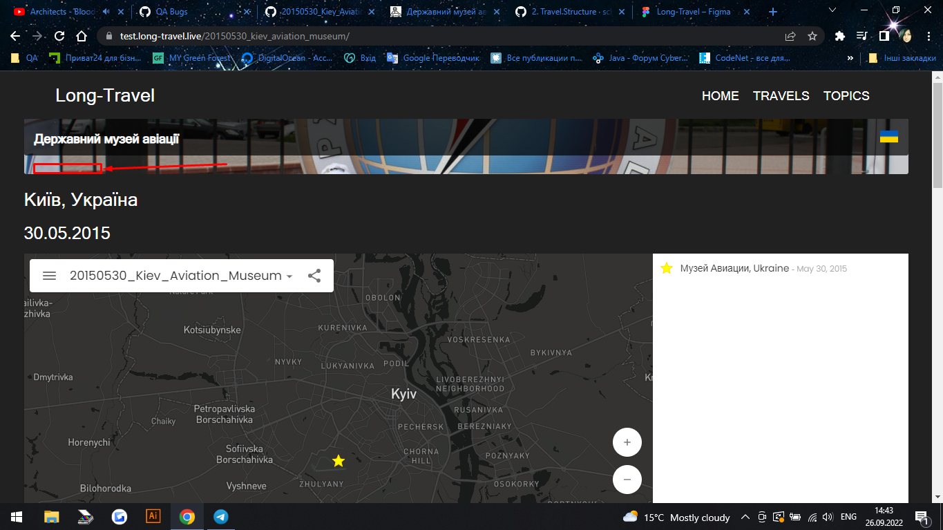 20150530_Kiev_Aviation_Museum/ ND Missing date of travel on the left side of the header. · Issue ...