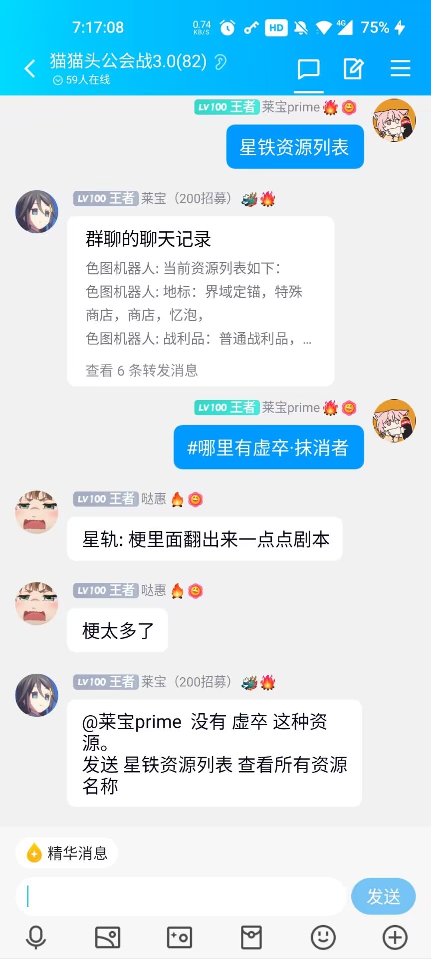 有没有发现很多复制粘贴也说没有 · Issue #1 · Cathgao/Honkai_Starrail_bot · GitHub