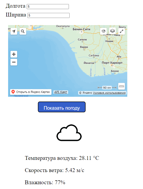 GitHub - lceneo/WeatherApp