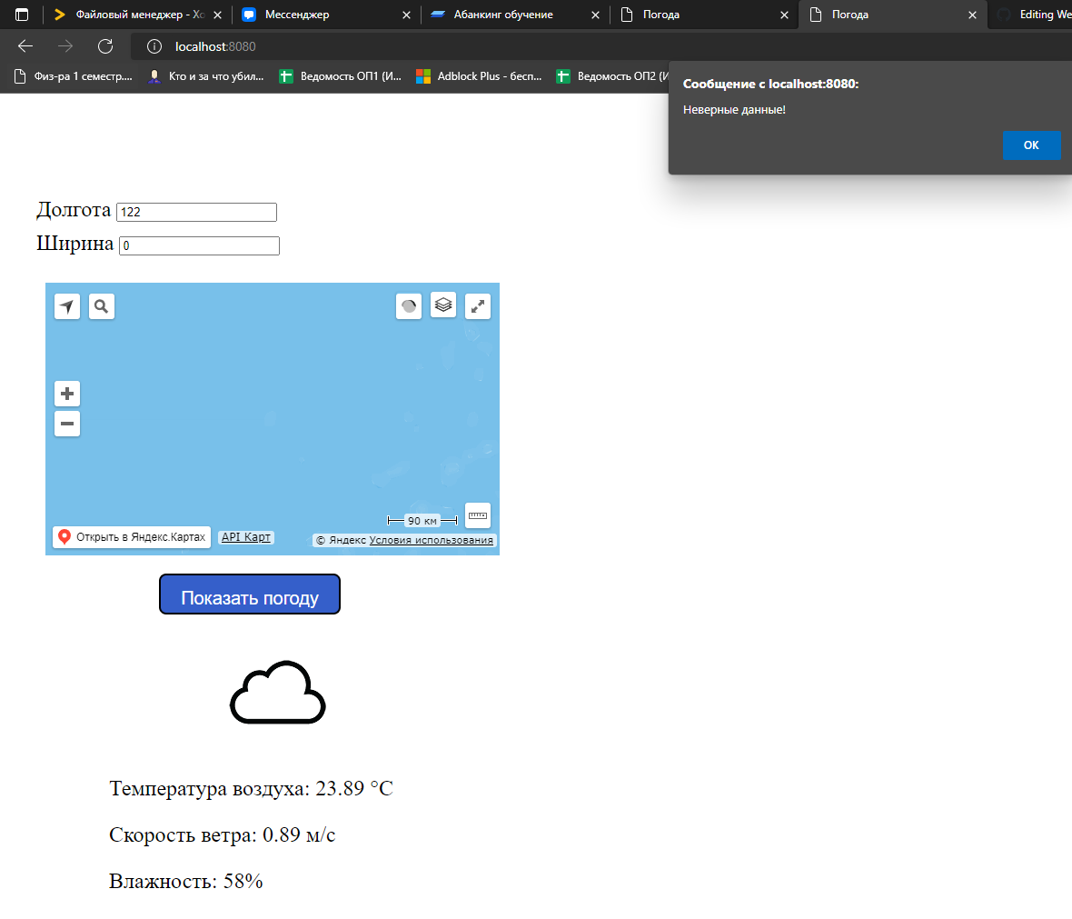 GitHub - lceneo/WeatherApp