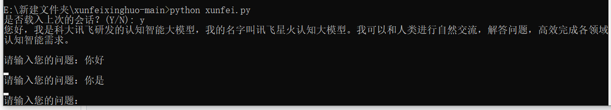 获取不到回复 · Issue #4 · dfvips/xunfeixinghuo · GitHub