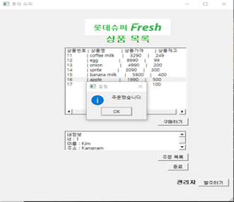 GitHub - Jung-jaewoo/lottesuper