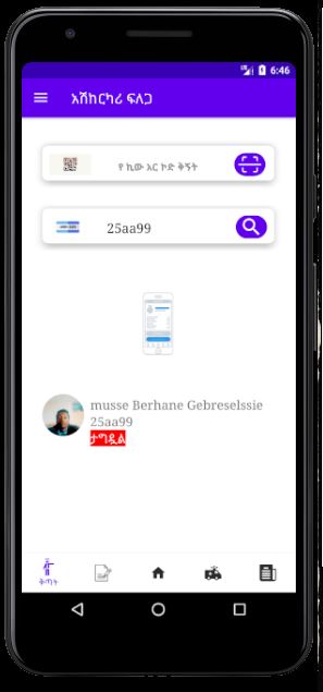GitHub - M21-BER/-MTS-Android-native-in-java: Mobile Based Integrated Traffic Management System 2019