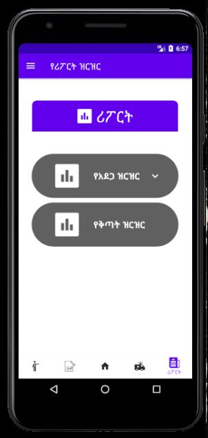 GitHub - M21-BER/-MTS-Android-native-in-java: Mobile Based Integrated Traffic Management System 2019