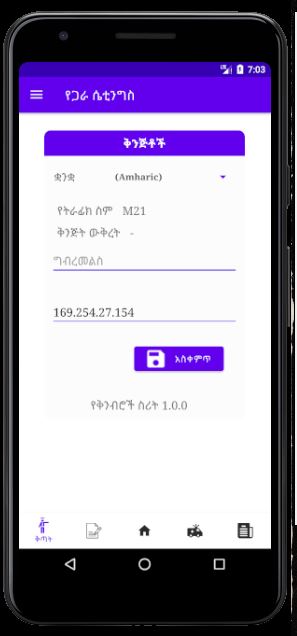 GitHub - M21-BER/-MTS-Android-native-in-java: Mobile Based Integrated Traffic Management System 2019