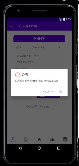 GitHub - M21-BER/-MTS-Android-native-in-java: Mobile Based Integrated Traffic Management System 2019