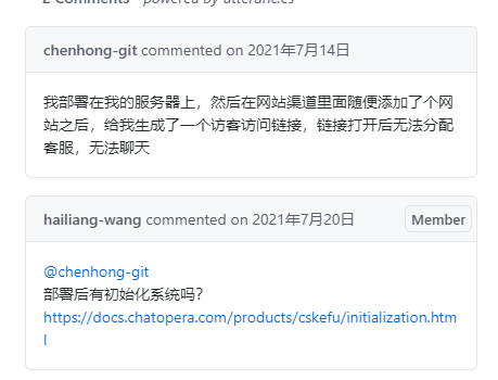 网站渠道生成的访客访问链接无法作用 · Issue #522 · cskefu/cskefu · GitHub