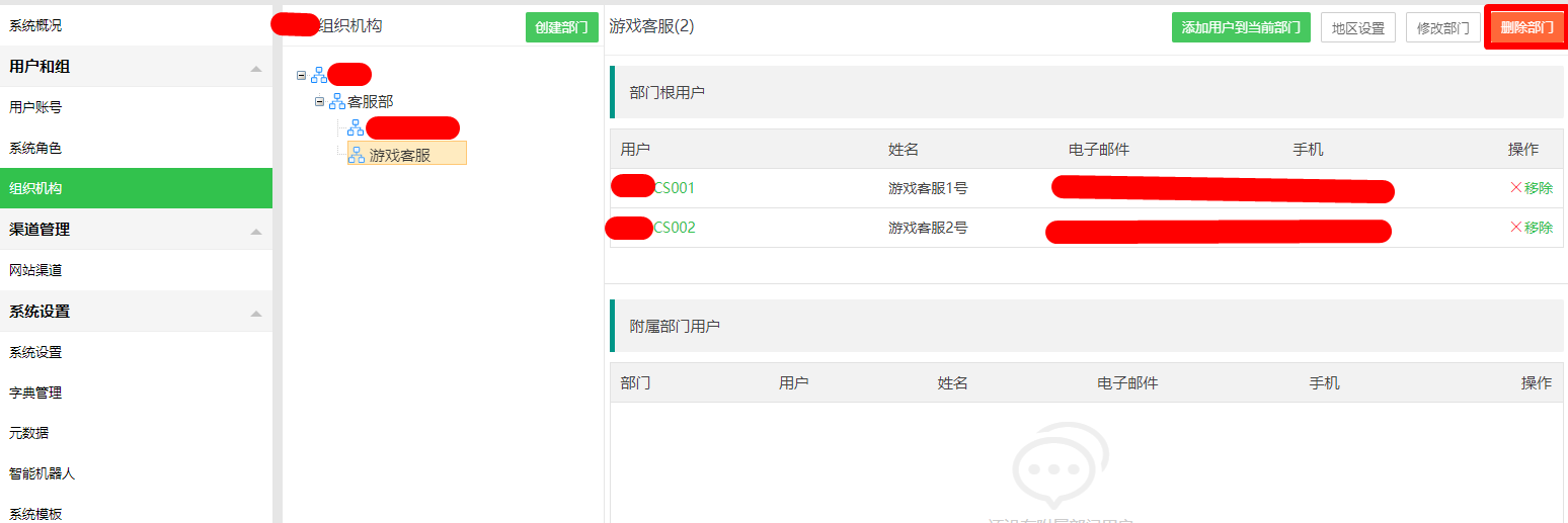 已删除用户帐号的用户名无法再次创建使用 · Issue #523 · cskefu/cskefu · GitHub