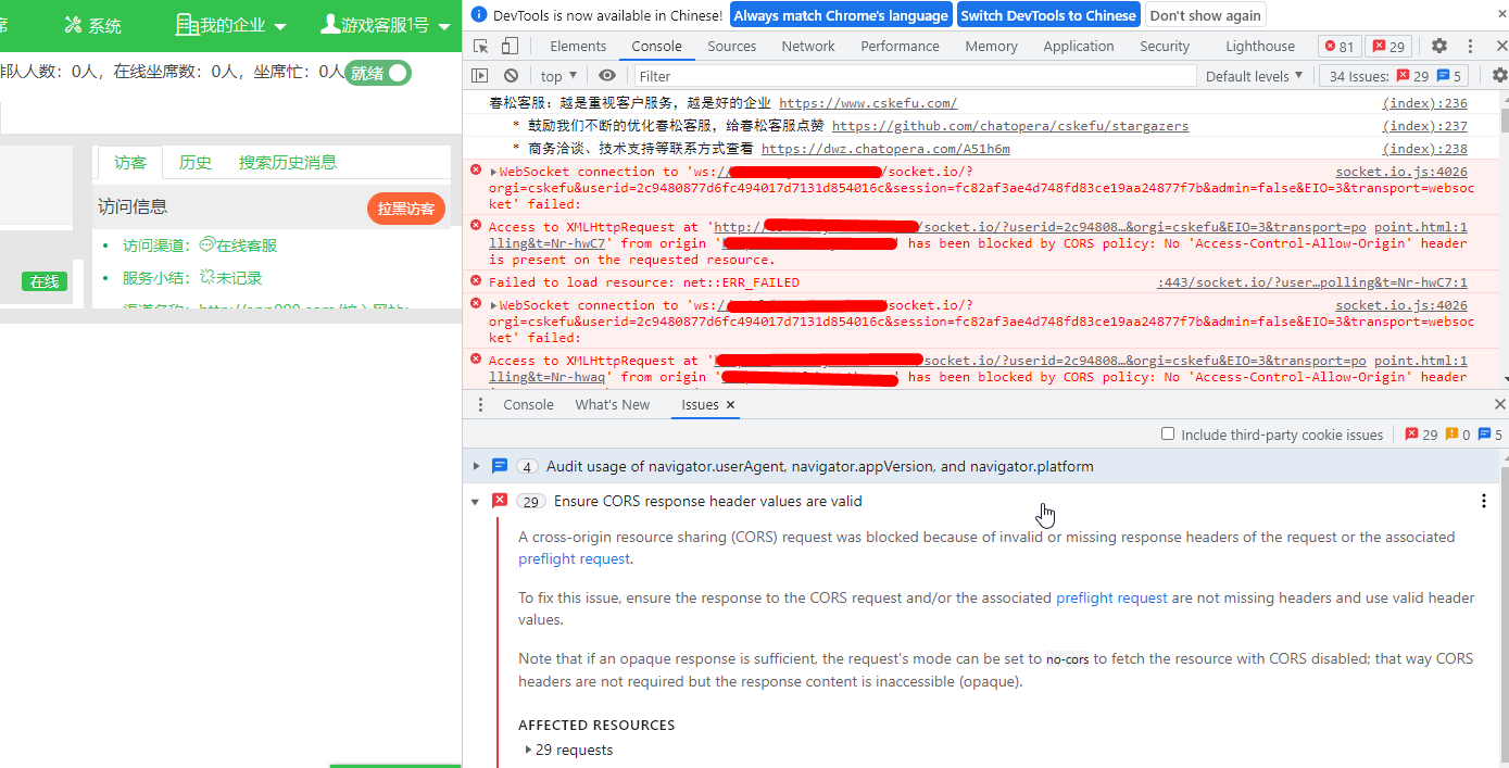 网站渠道生成的访客访问链接无法作用 · Issue #522 · cskefu/cskefu · GitHub