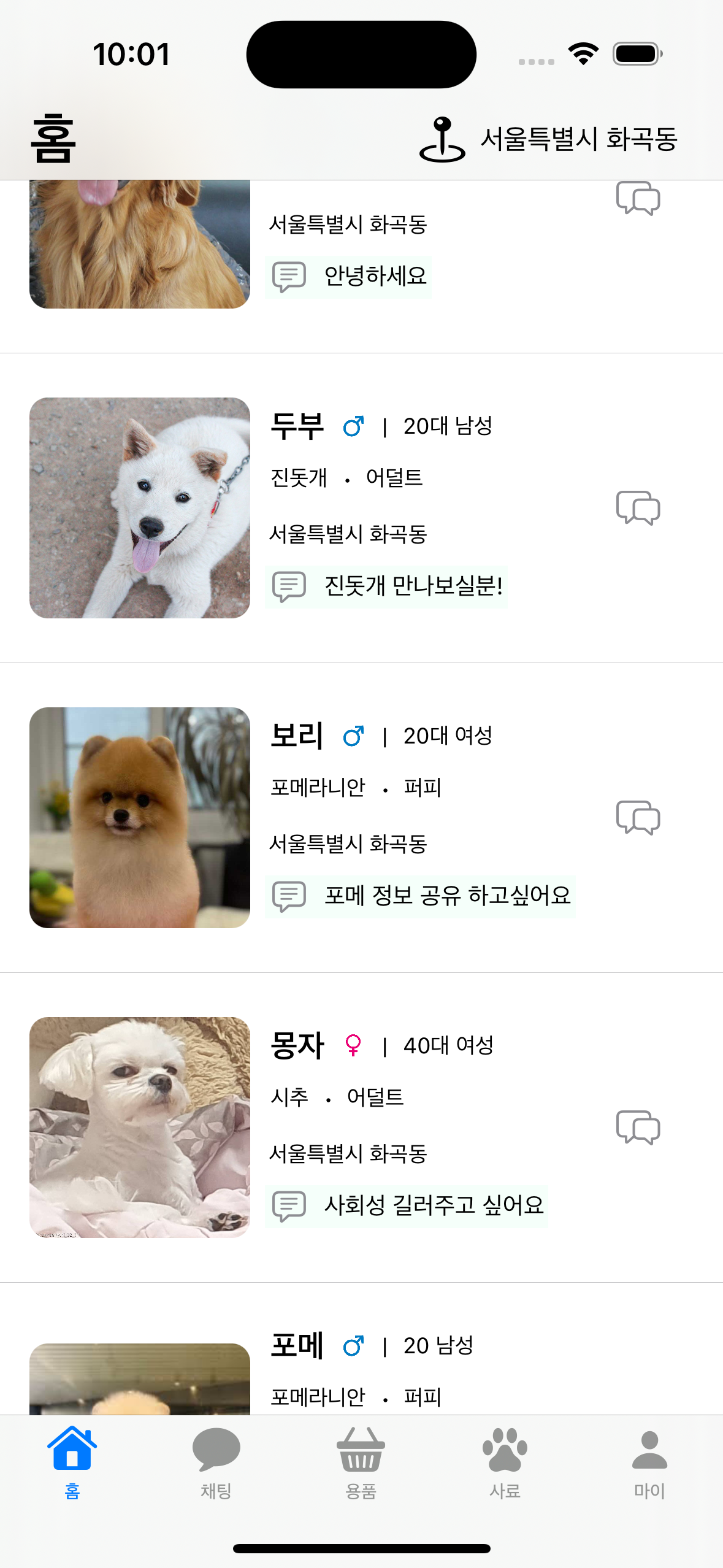 GitHub - Taehyun-Koh/pet: 반려동물 사료추천 및 산책 메이트 매칭 어플
