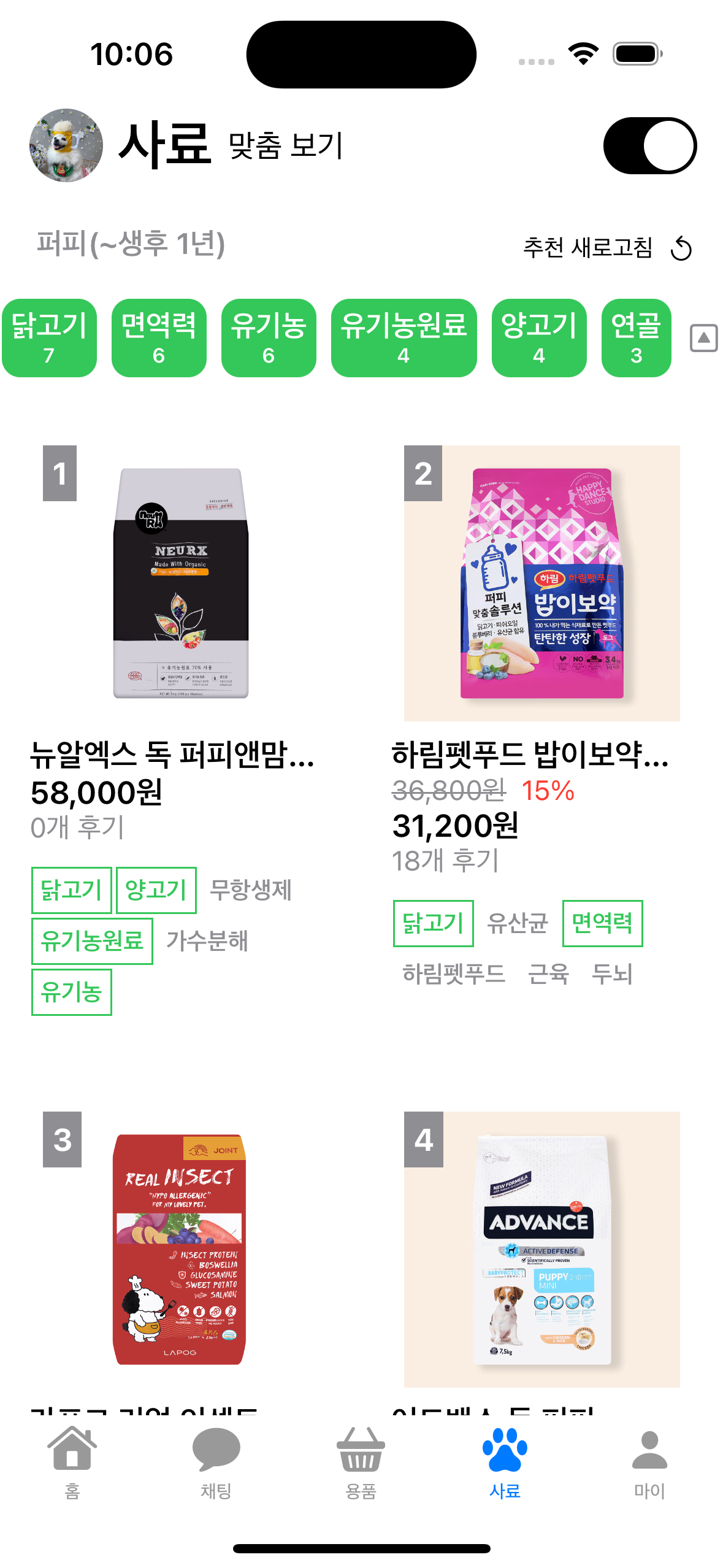 GitHub - Taehyun-Koh/pet: 반려동물 사료추천 및 산책 메이트 매칭 어플