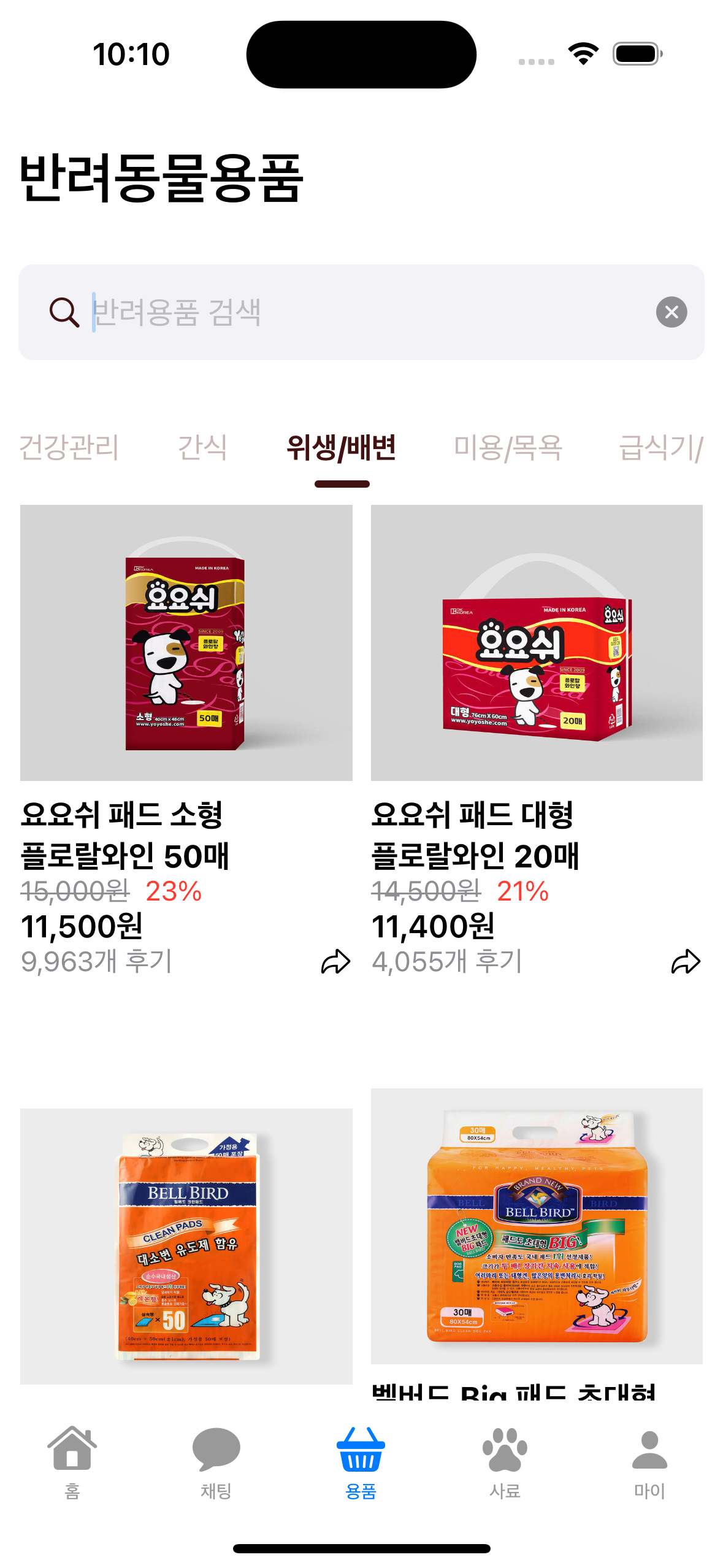 GitHub - Taehyun-Koh/pet: 반려동물 사료추천 및 산책 메이트 매칭 어플