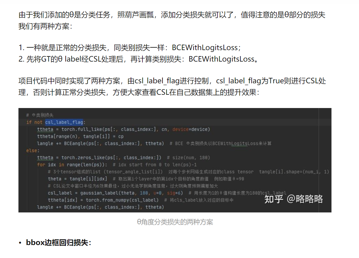 csl对比 · Issue #374 · hukaixuan19970627/yolov5_obb · GitHub