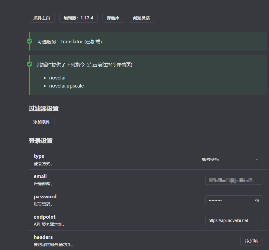 Bug: novelai TypeError: hash_length cannot be null or undefined · Issue #196 · koishijs/novelai ...
