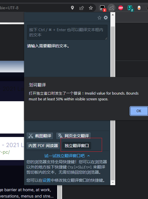 无法打开独立翻译窗口 · Issue #1477 · hcfyapp/crx-selection-translate · GitHub
