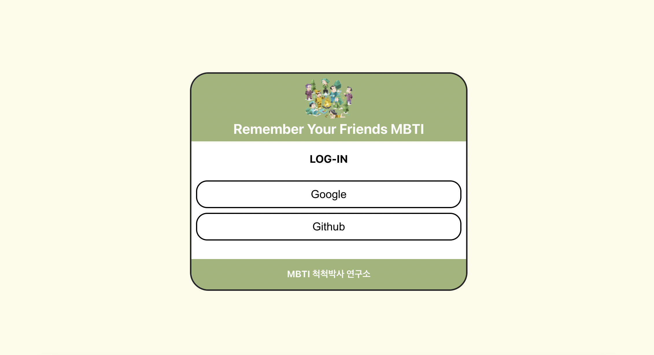GitHub - jiyeonyun/mbti_card