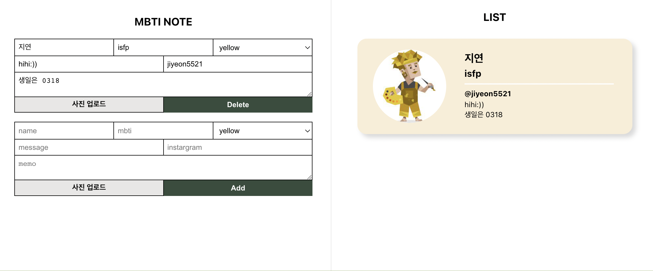 img · Issue #1 · jiyeonyun/mbti_card · GitHub