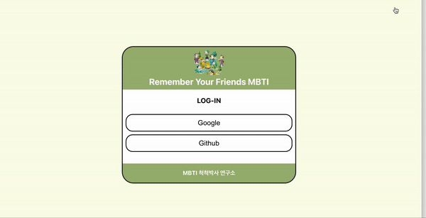 GitHub - jiyeonyun/mbti_card