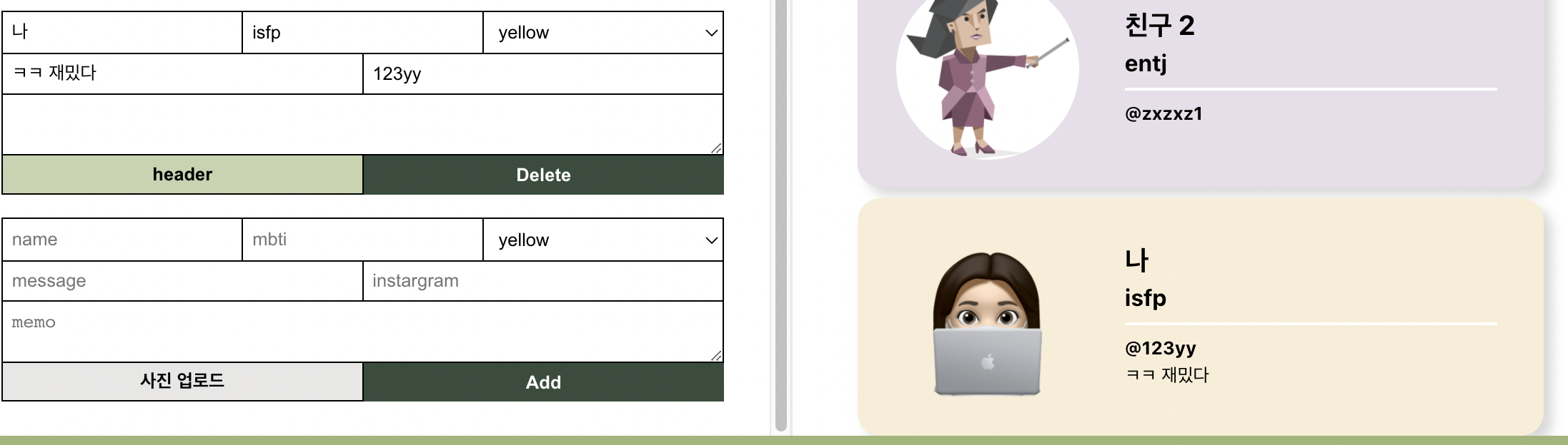 GitHub - jiyeonyun/mbti_card