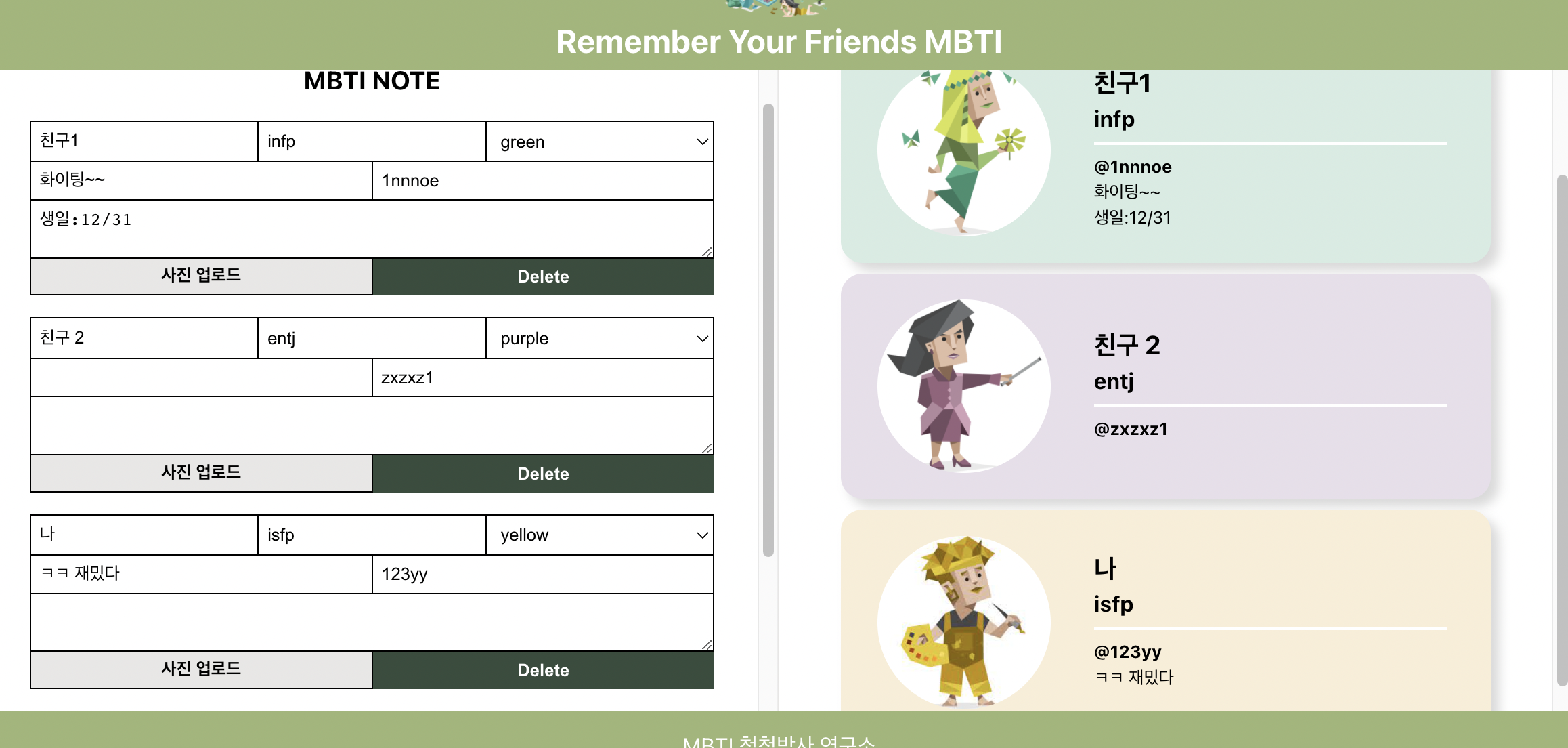 GitHub - jiyeonyun/mbti_card