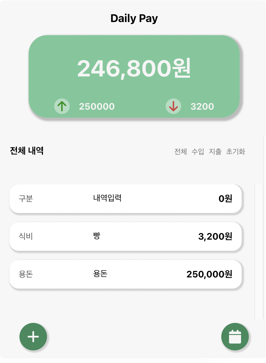 GitHub - jiyeonyun/cashmanager