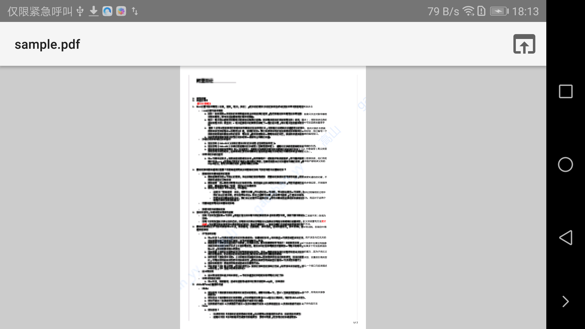 The first page is blurred when setting the horizontal screen · Issue #850 · DImuthuUpe ...