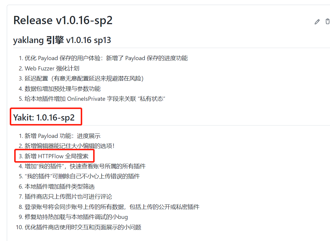 [优化]POST数据包内容匹配 · Issue #367 · yaklang/yakit · GitHub