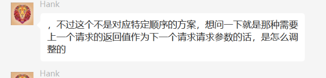 【需求】Fuzz时需要上一个请求的返回值作为下一个请求请求参数 · Issue #635 · yaklang/yakit · GitHub