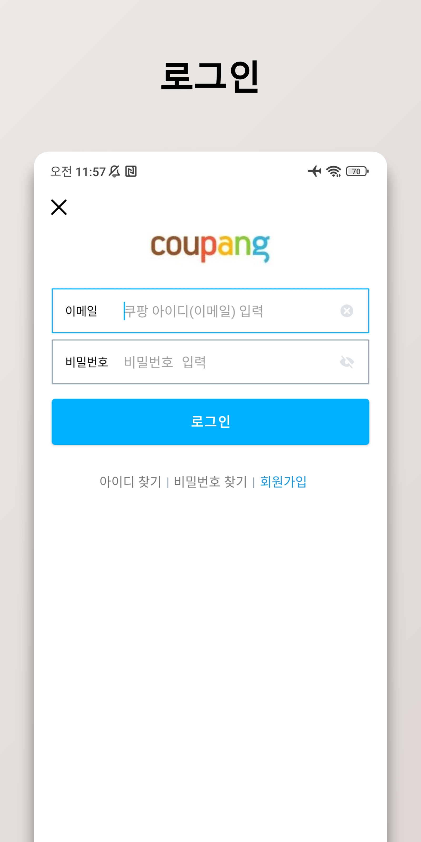 GitHub - gram15inch/proj-coupangeats-hilt-mvvm-android