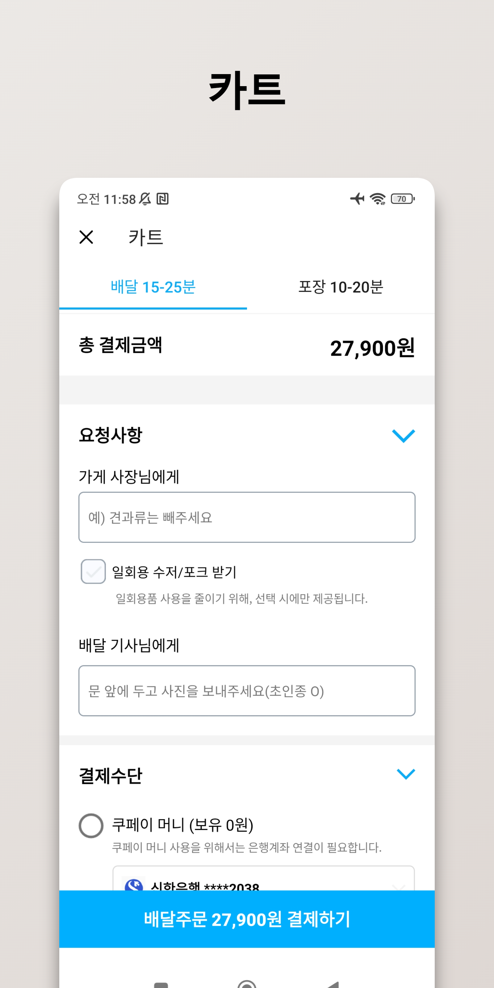 imgs · Issue #1 · gram15inch/proj-coupangeats-hilt-mvvm-android · GitHub