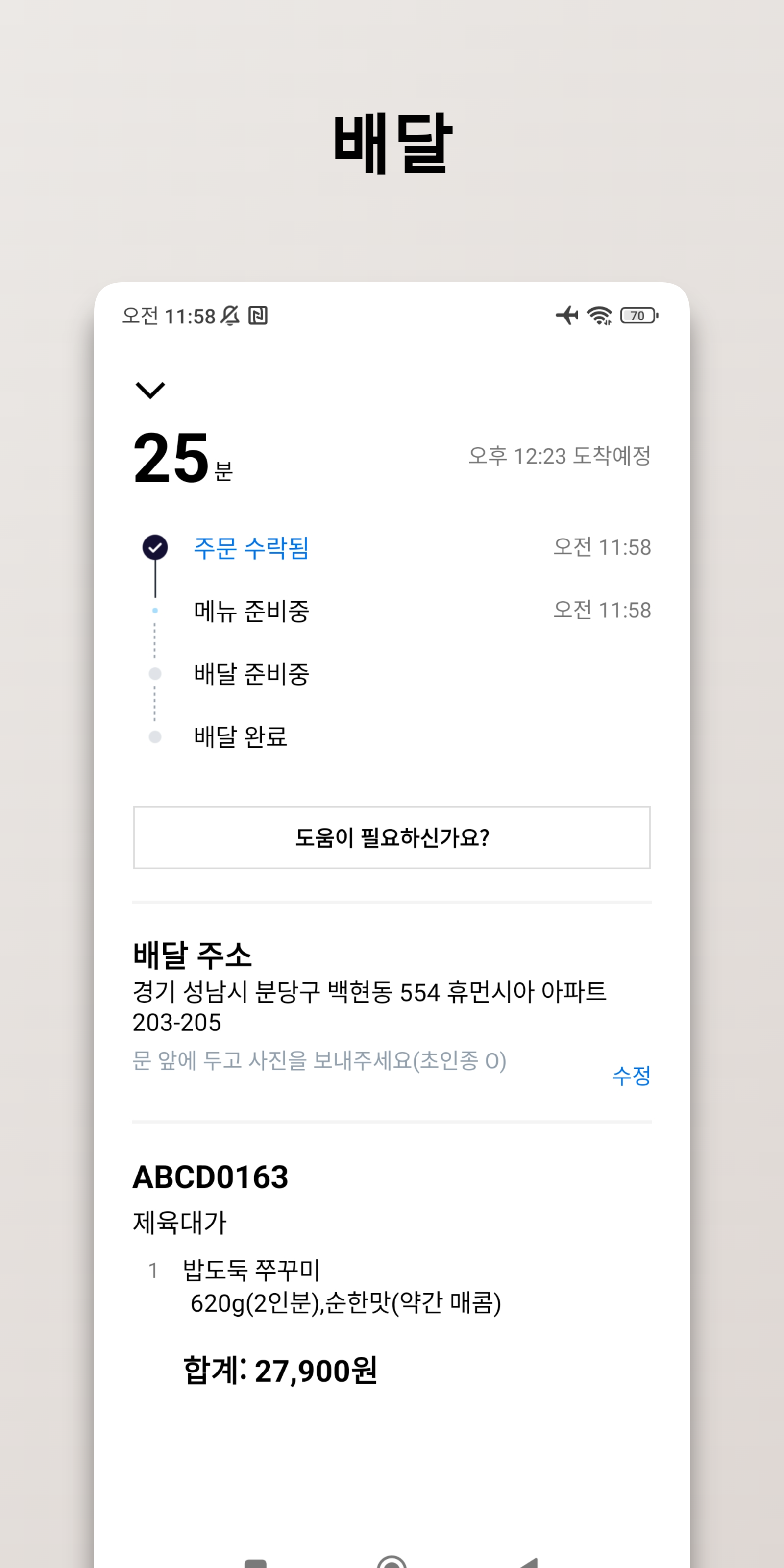 GitHub - gram15inch/proj-coupangeats-hilt-mvvm-android