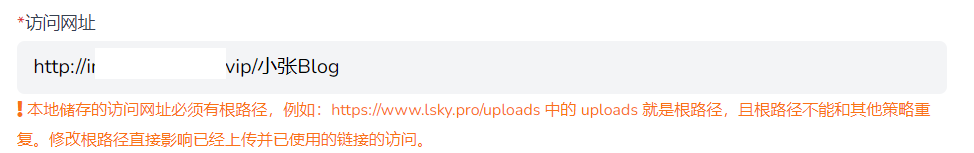 博客照片无法展示 · Issue #477 · lsky-org/lsky-pro · GitHub