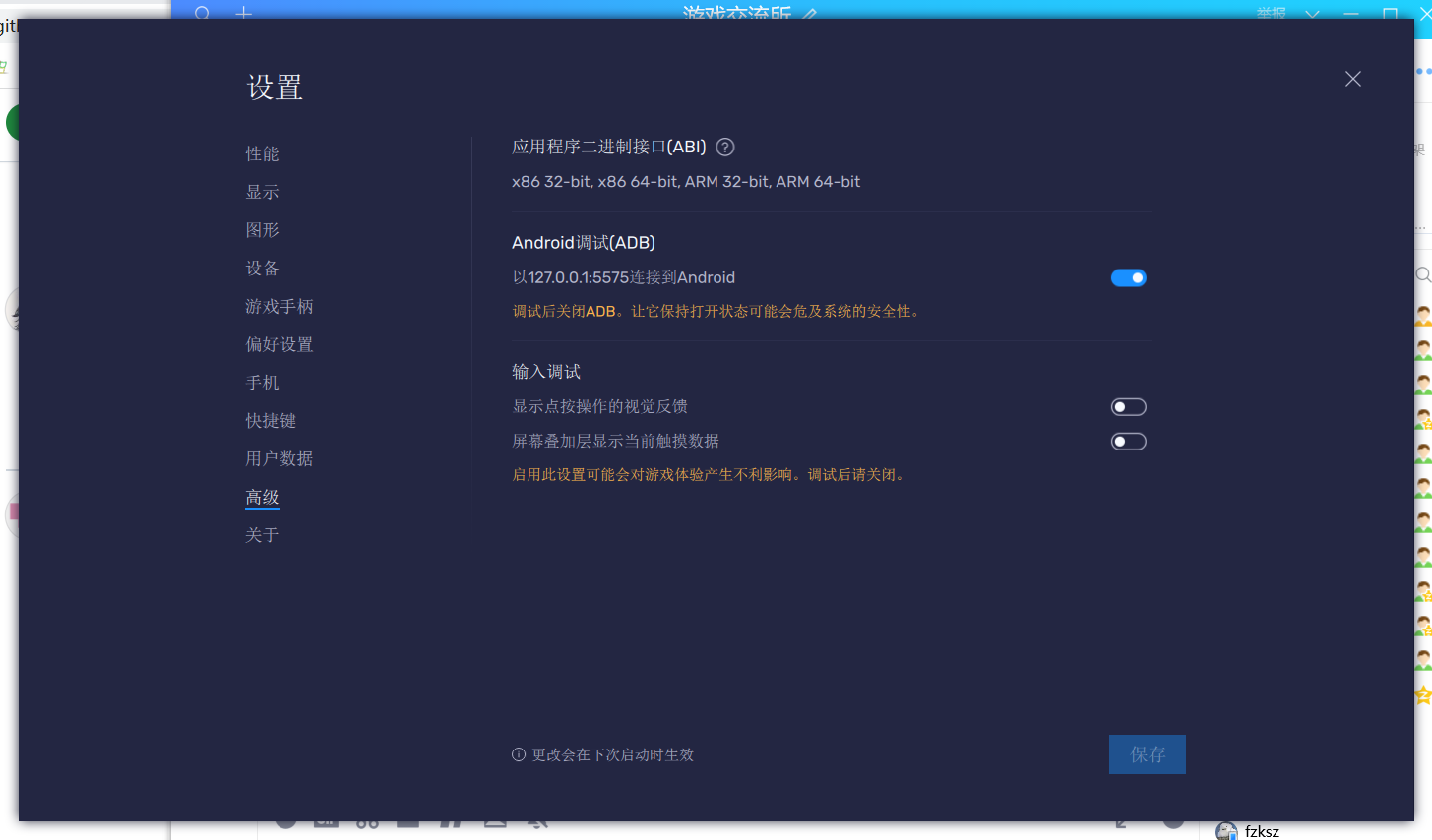 蓝叠无法连接 · Issue #125 · MaaAssistantArknights/MaaX · GitHub