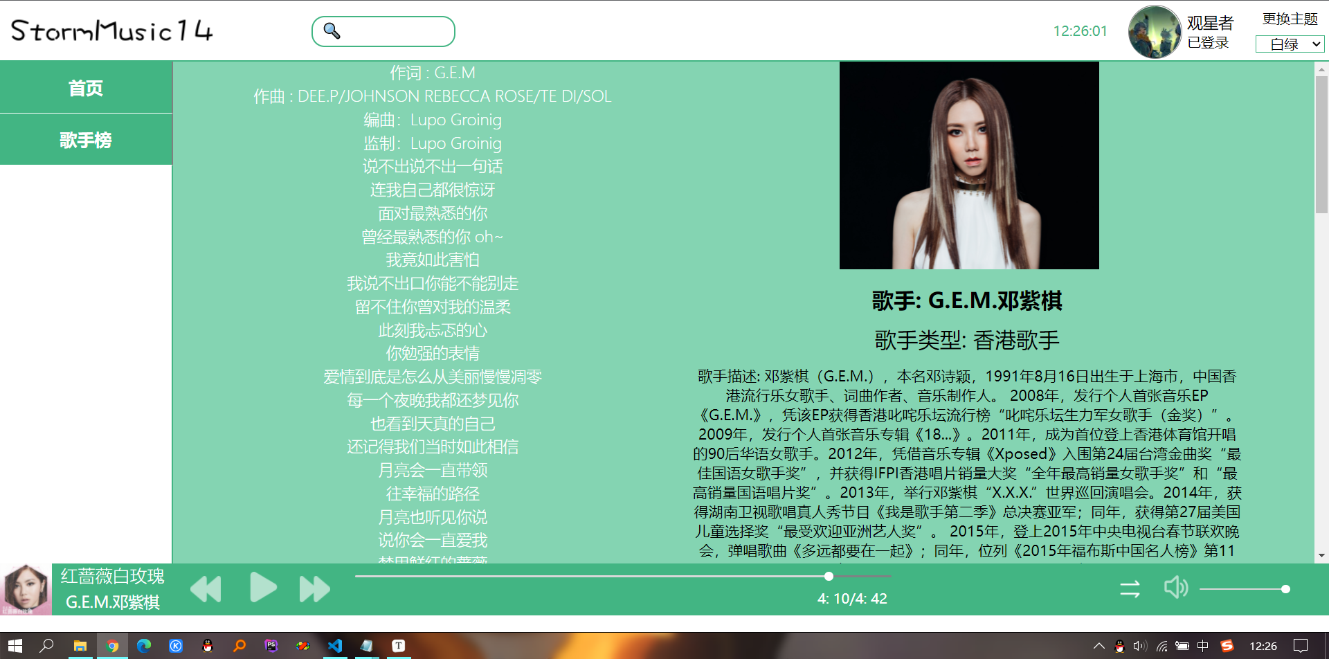 GitHub - seadragon14/WebMusic: Use jquery to buil this music program