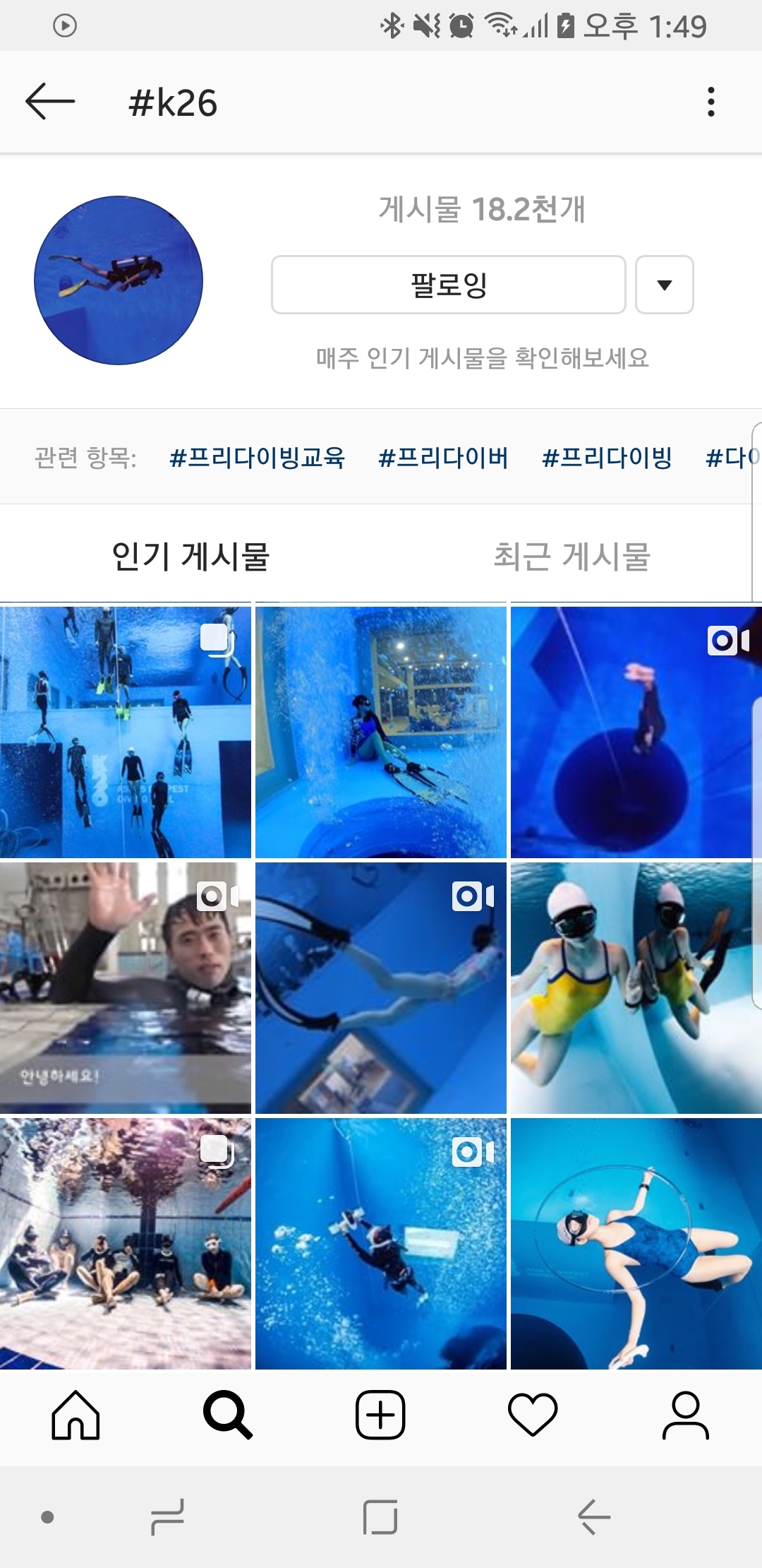 프리다이빙 소개 · Issue #23 · Devik0213/memo · GitHub