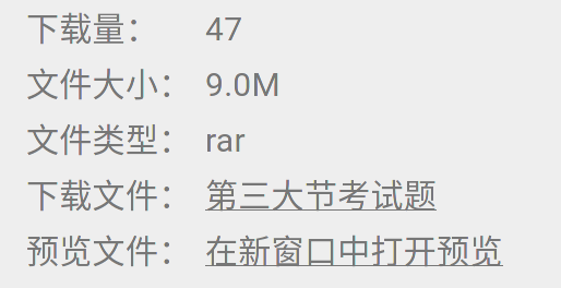 Firefox扩展版本中下载文件无法正确获得文件名 · Issue #98 · Harry-Chen/Learn-Helper · GitHub