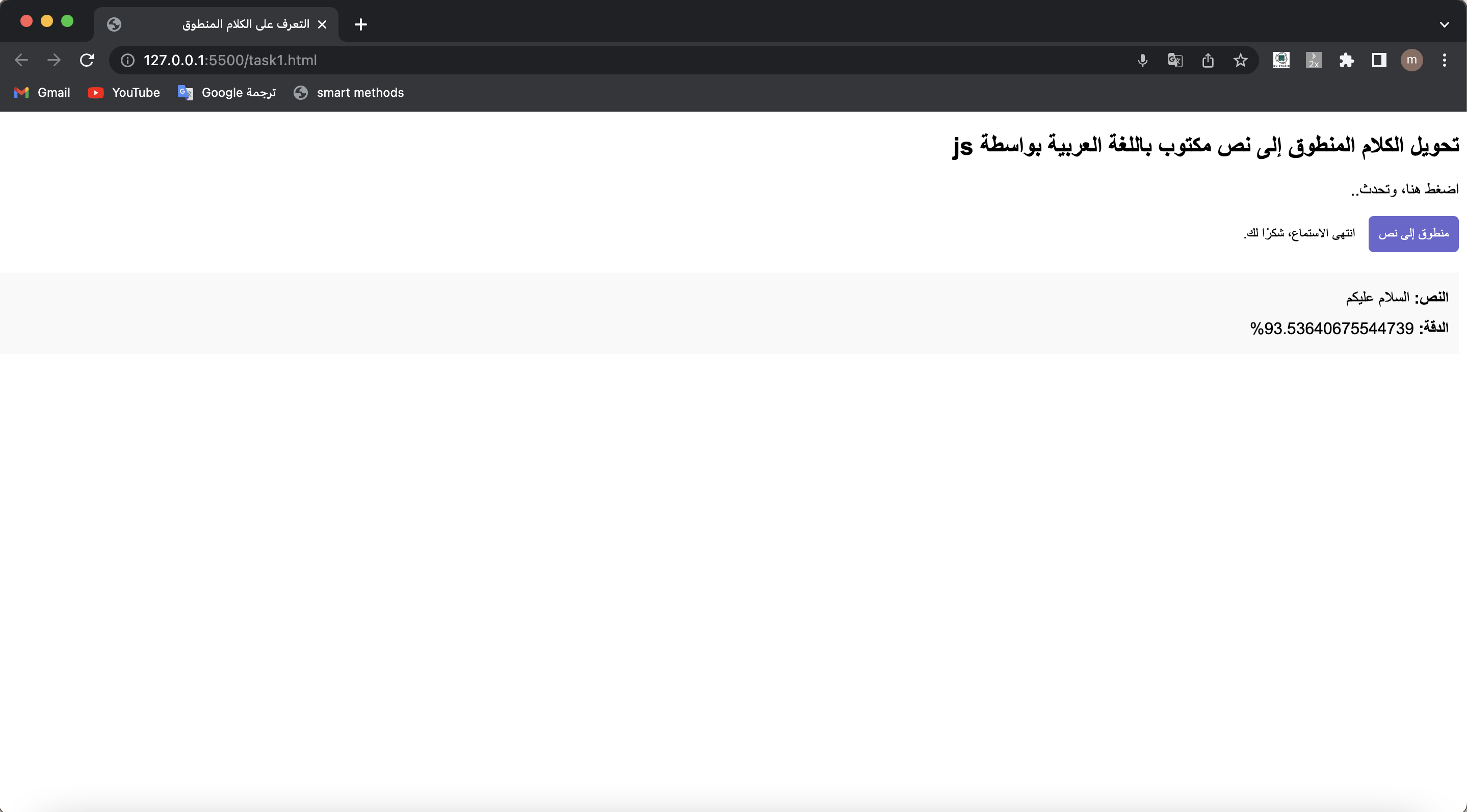 GitHub - mothla/TaskOneForSmartMethods