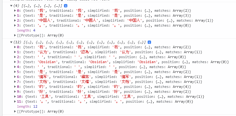 Request to add support for Chinese · Issue #7 · tadashi-aikawa/obsidian-various-complements ...