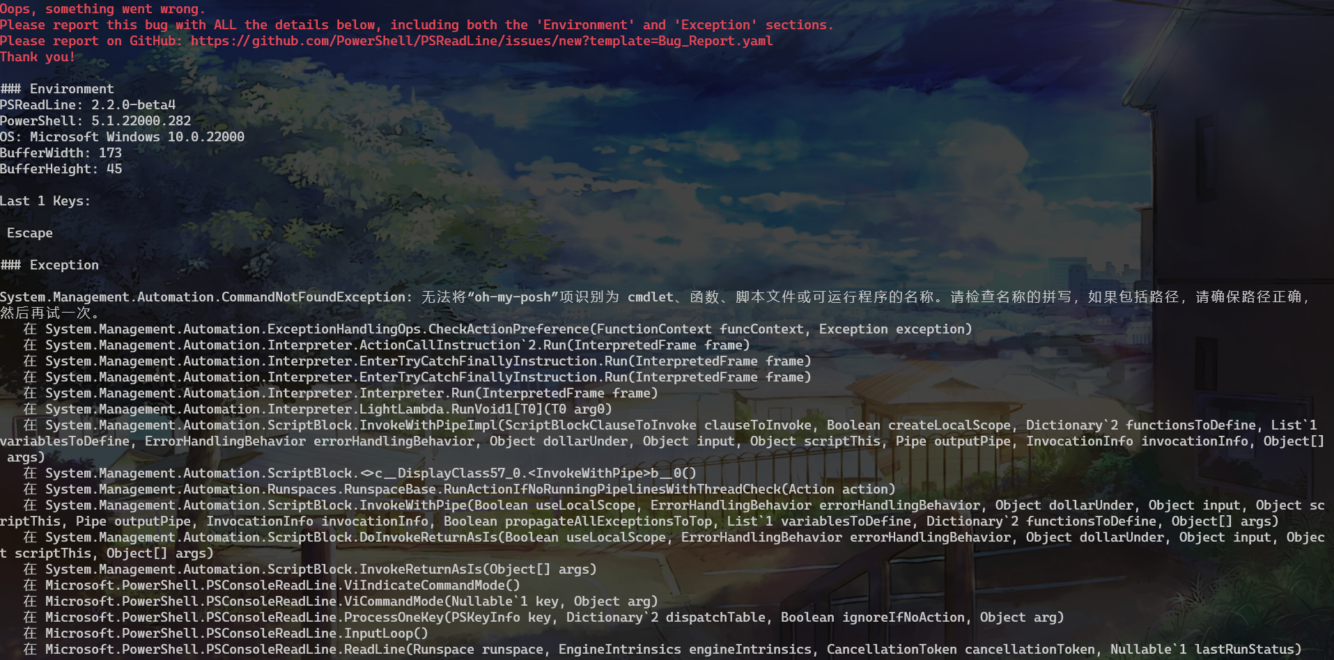 oh-my-posh is not recognized as a name of a cmdlet, function, script file, or executable program ...