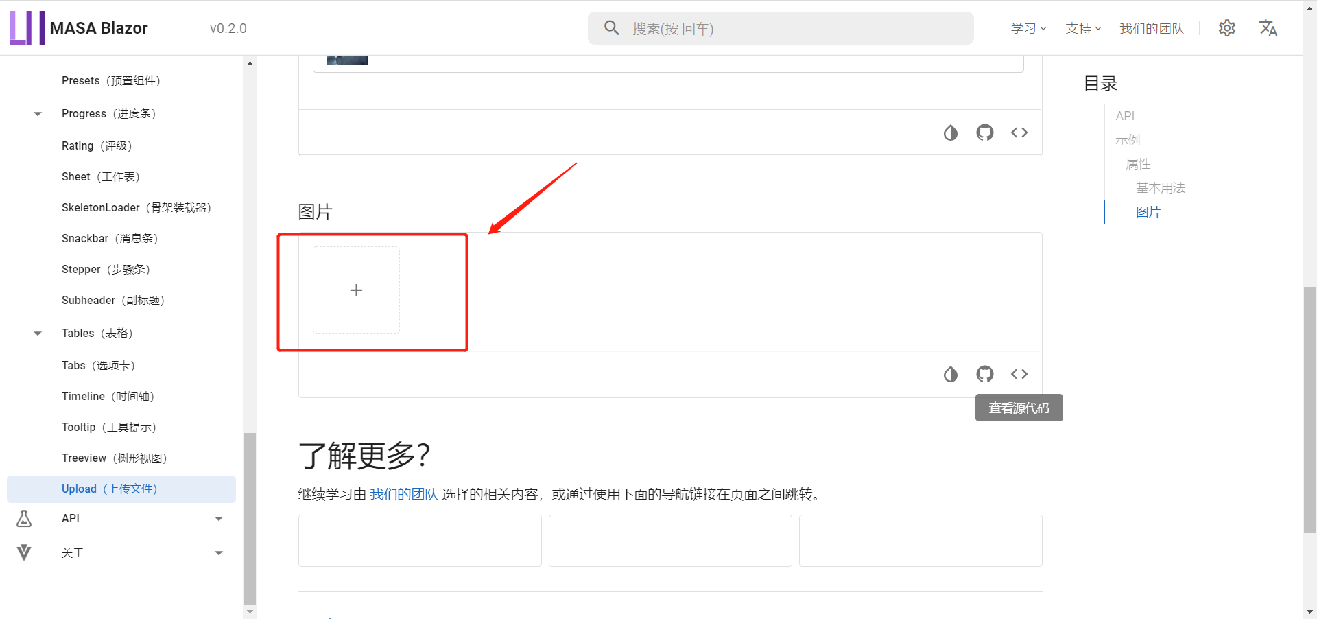 【UI组件】Upload - 示例，上传本地图片后，点击其他页面及按钮均无响应 · Issue #74 · masastack/MASA.Blazor · GitHub