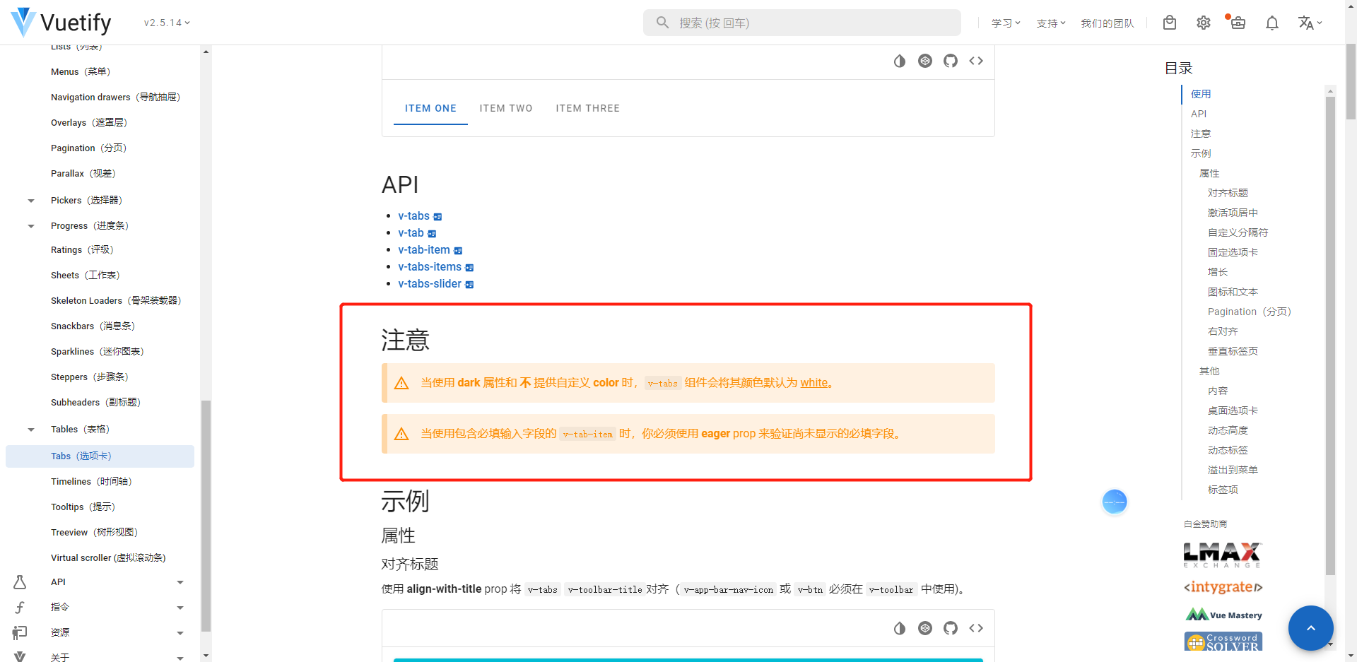 【UI组件】Tabs - “注意”缺失 · Issue #75 · masastack/MASA.Blazor · GitHub