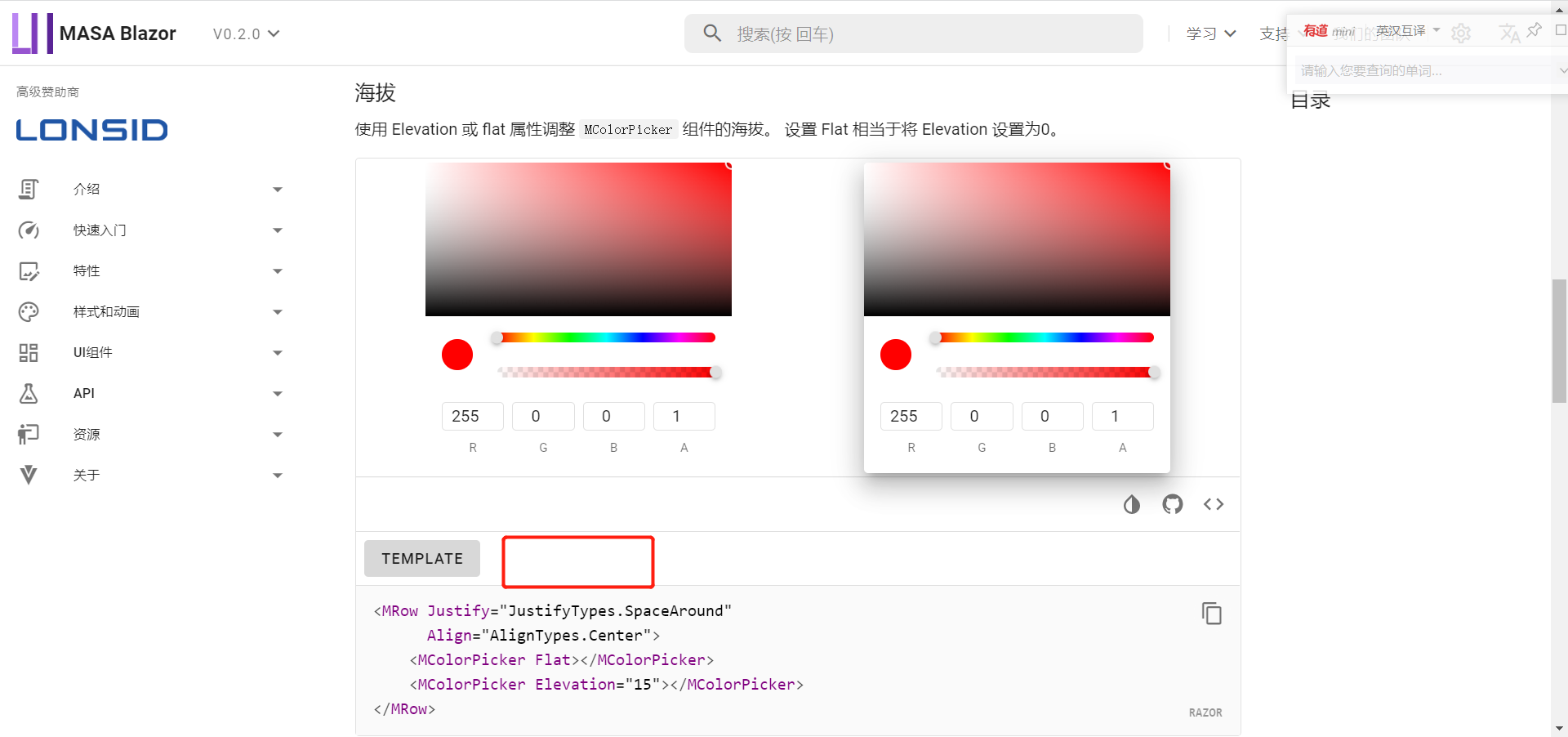 【UI组件】ColorPicker - 示例 - 海拔，查看源代码缺少“code” · Issue #109 · masastack/MASA.Blazor · GitHub