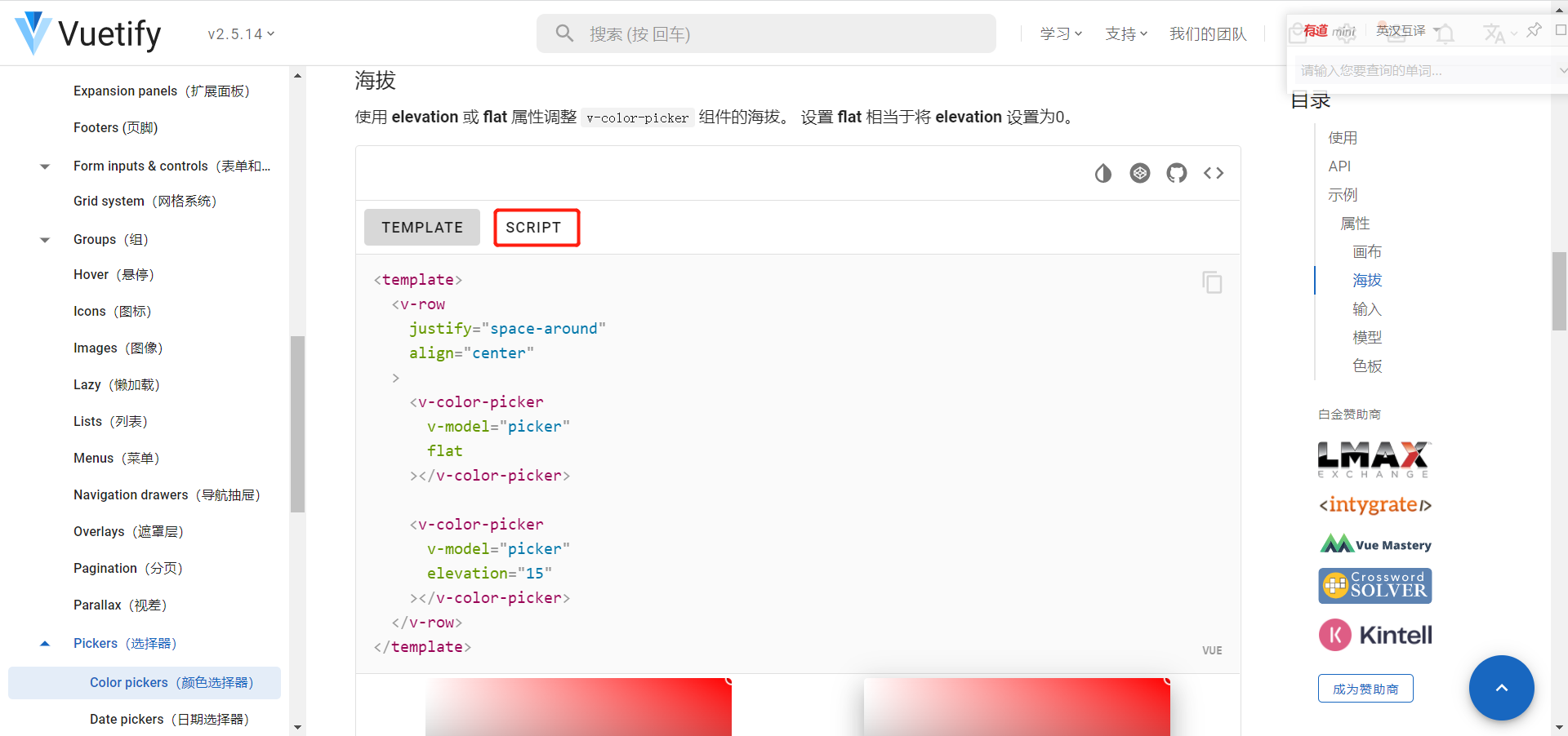 【UI组件】ColorPicker - 示例 - 海拔，查看源代码缺少“code” · Issue #109 · masastack/MASA.Blazor · GitHub