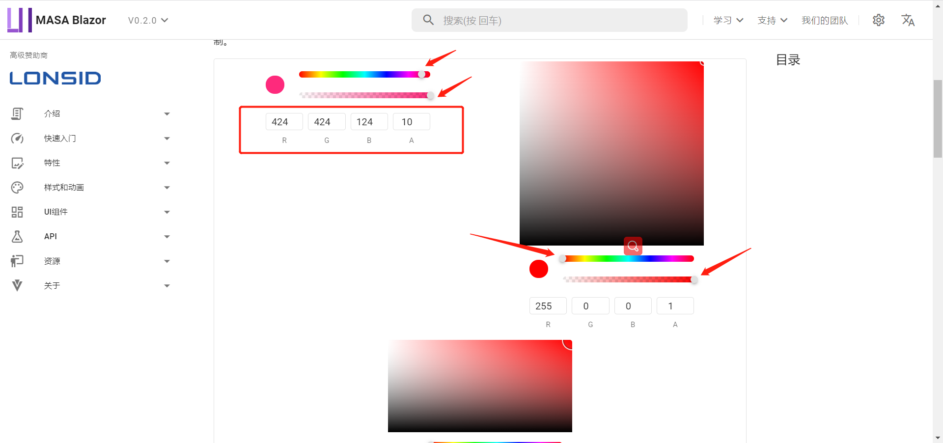 【UI组件】ColorPicker - 示例，示例中设置某固定色值区间后，无法滑动切换色值 · Issue #112 · masastack/MASA.Blazor · GitHub